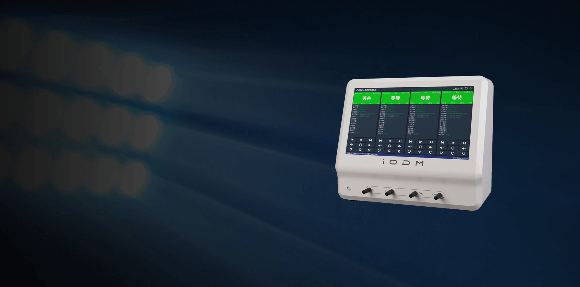 iODM,深圳市小牛测控技术有限公司PCBA自动化测试,射频自动化测试